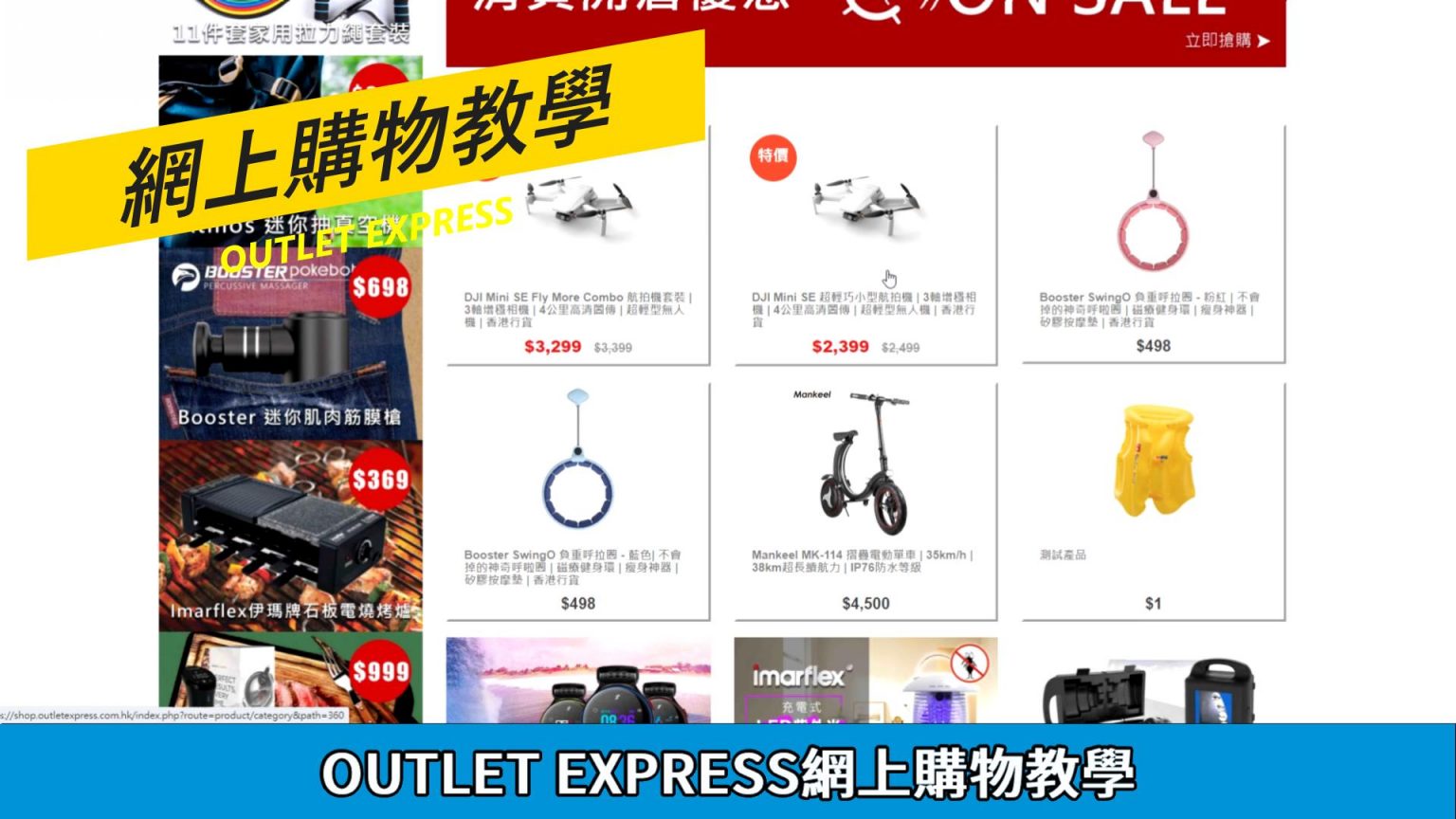 Outlet Express HK 生活百貨城 – 為你提供香港最新最熱門家居用品 | 精美禮品 產品介紹 科技產品